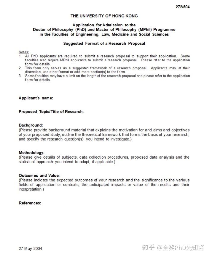 香港大学（HKU）PhD全奖攻略 - 知乎