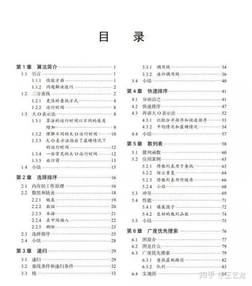 Python算法很难吗？编程界神书《算法图解》PDF电子版 - 知乎