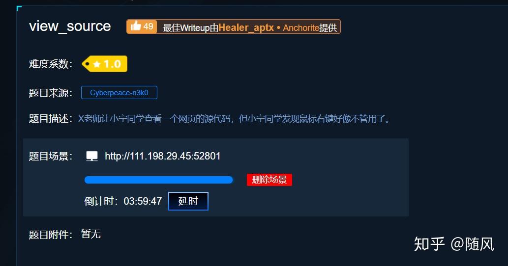 Ctf篇(攻防世界) 知乎