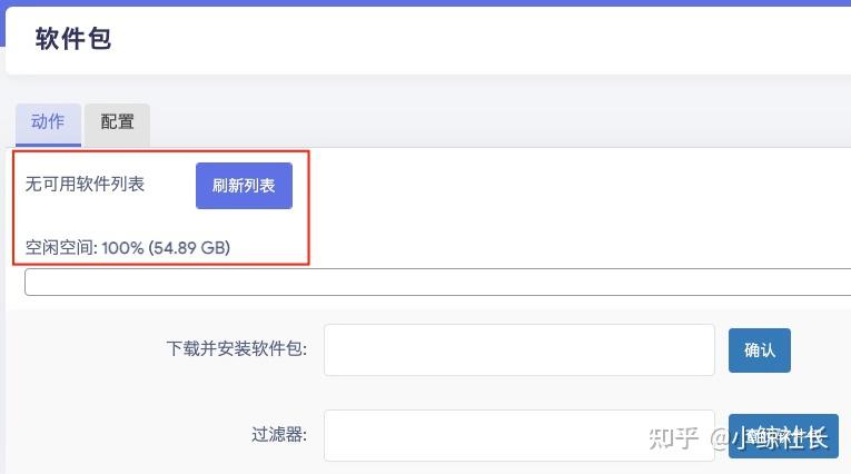京东云AX1800 Pro亚瑟R2242免拆开启SSH保姆级教程 - 知乎