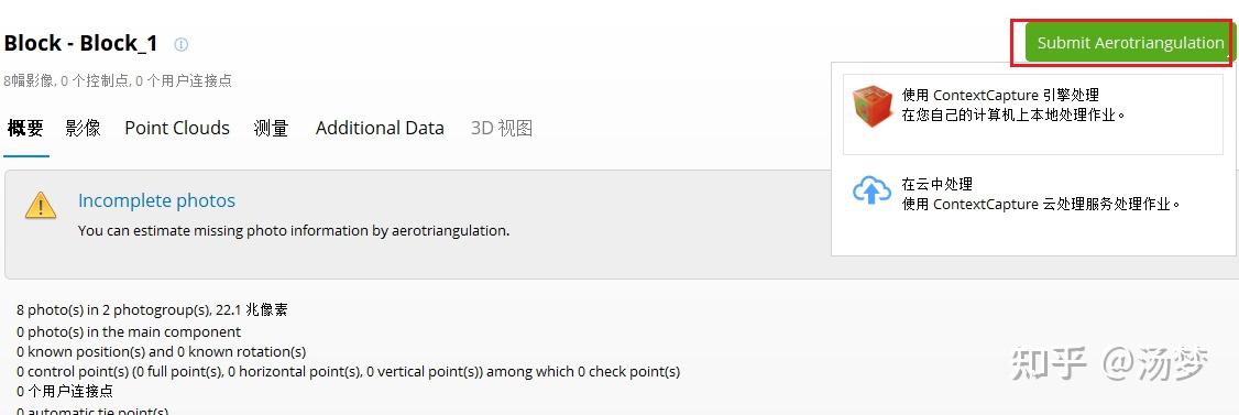 ContextCapture软件使用及用例 - 知乎