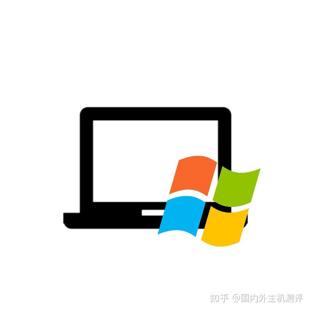 Windows Server VPS和Windows 桌面VPS如何选择？ - 知乎