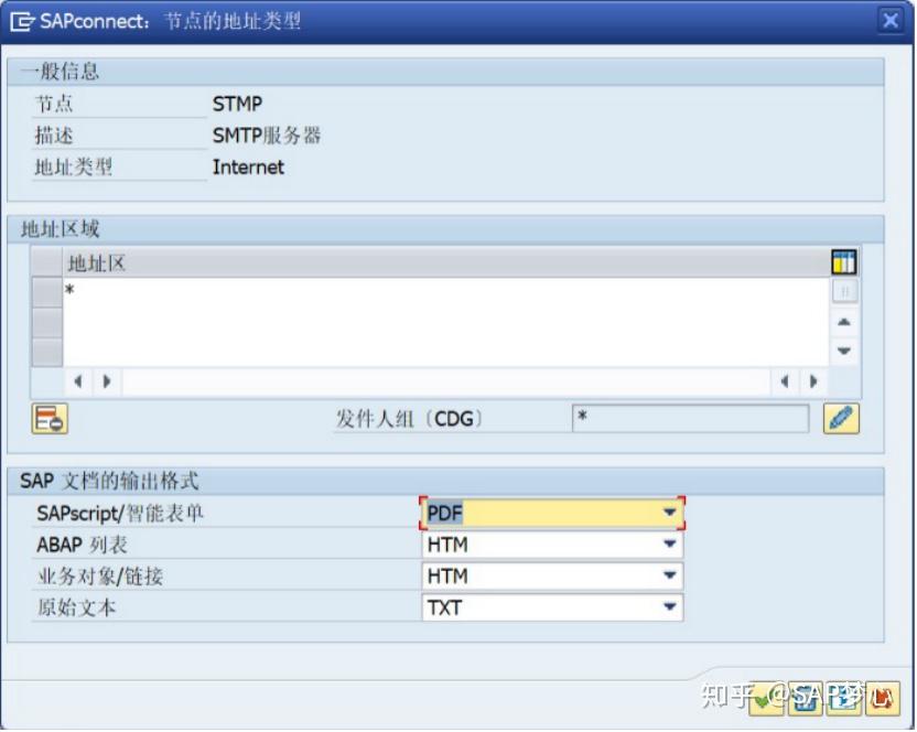 SAP系统邮件功能配置 - 知乎