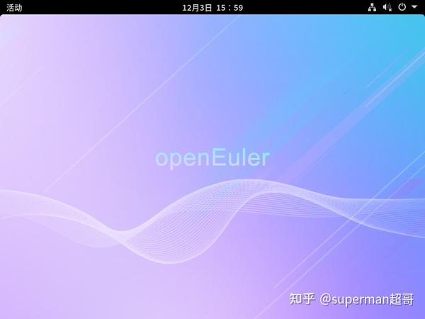07 openEuler GNOME 桌面环境的安装和使用 - 知乎