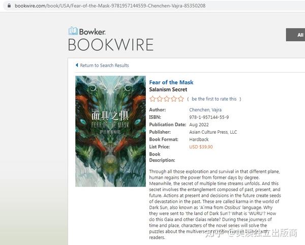 ISBN国际标准书号查询方法大全（截图案例） - 知乎