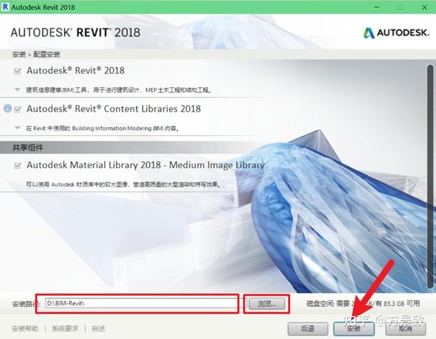 BIM软件-Revit 2018 安装教程 - 知乎
