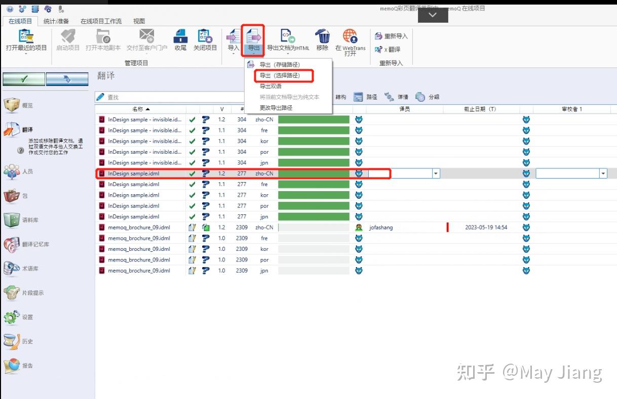 从入门到精通：InDesign文档翻译全攻略 - 知乎