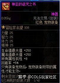 DNF：5W名望不是梦！当前版本名望提升技巧分享 - 知乎