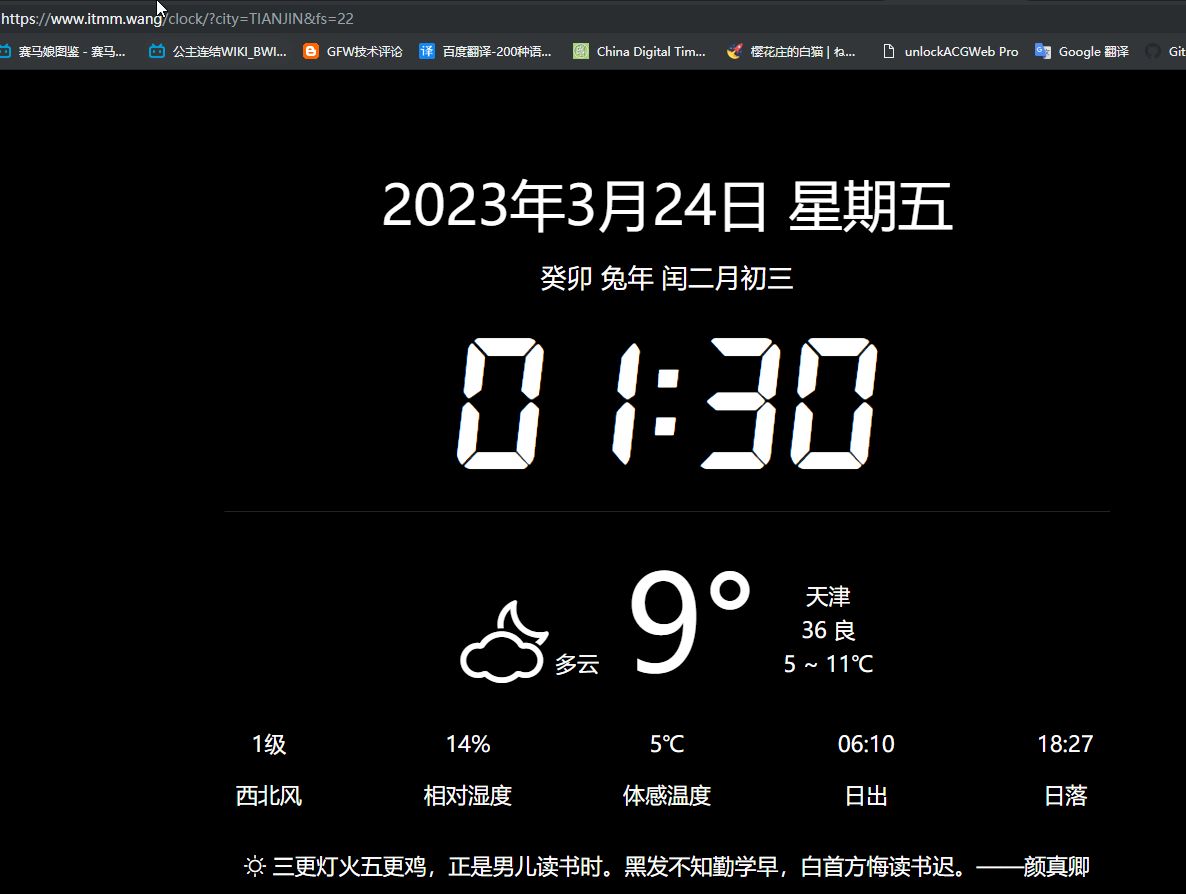 Kindle改电子墨水屏时钟方案更新（带当地天气农历显示） - 知乎