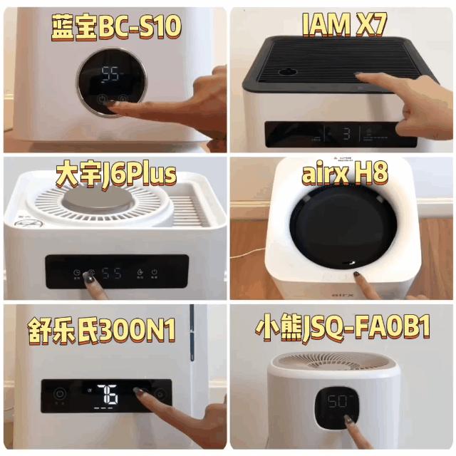 2024年6款加湿器对比实测！好用加湿器测评推荐：加湿器哪个牌子好？小熊、蓝宝、舒乐氏、IAM、airx、大宇六款热门加湿器哪款更值得入手？