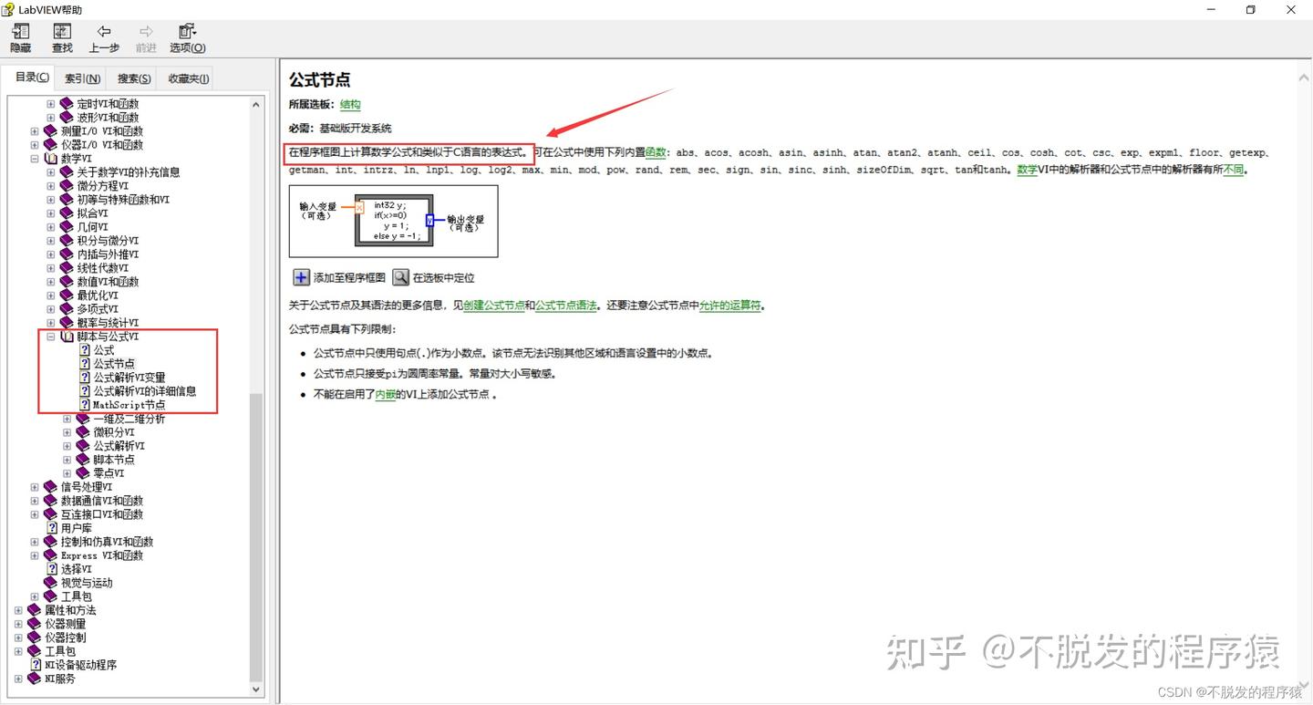 LabVIEW实现CRC校验 - 知乎