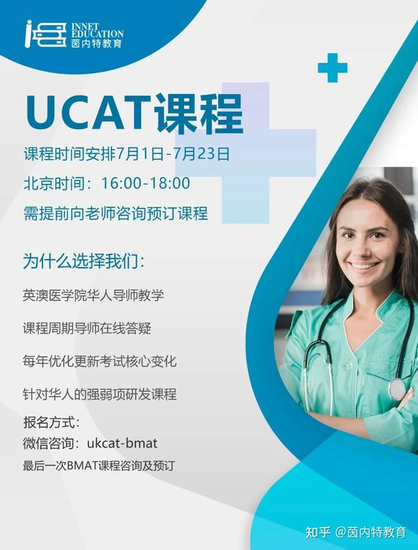 在UCAT考试的DM部分如何获得高分 - 知乎