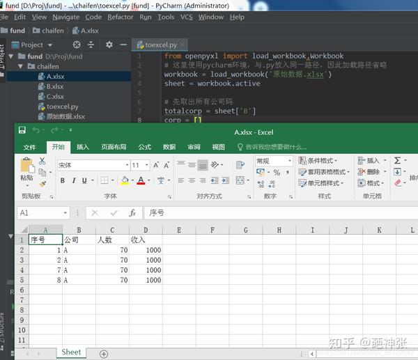 如何利用python将excel表格中筛选出来的每一份数据各自另存为新的excel文件？ - 知乎