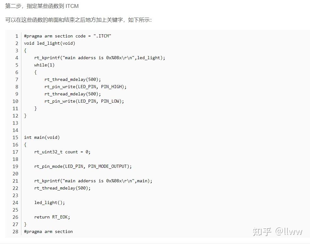 使用ITCM给(STM32H7)代码加速 - 知乎
