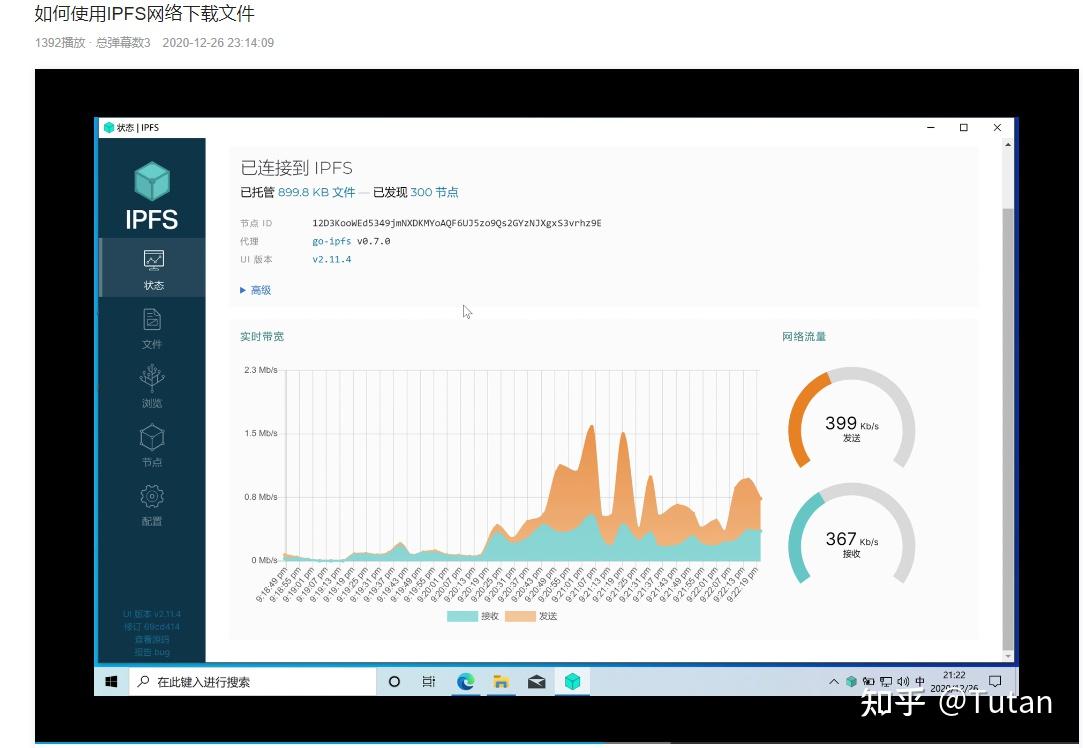 IPFS文件系统使用 - 知乎