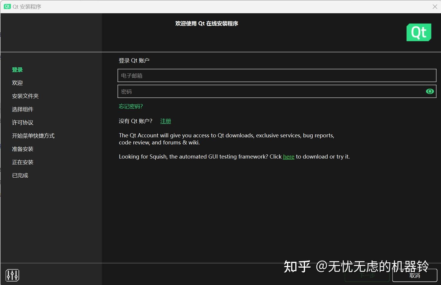 Qt5.15.2安装及环境变量配置 - 知乎