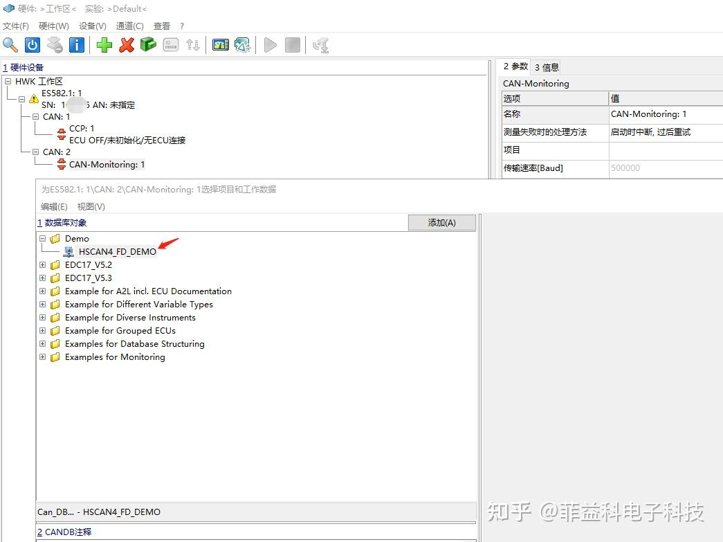 INCA软件在线标定和详细配置-基于ES582硬件 - 知乎