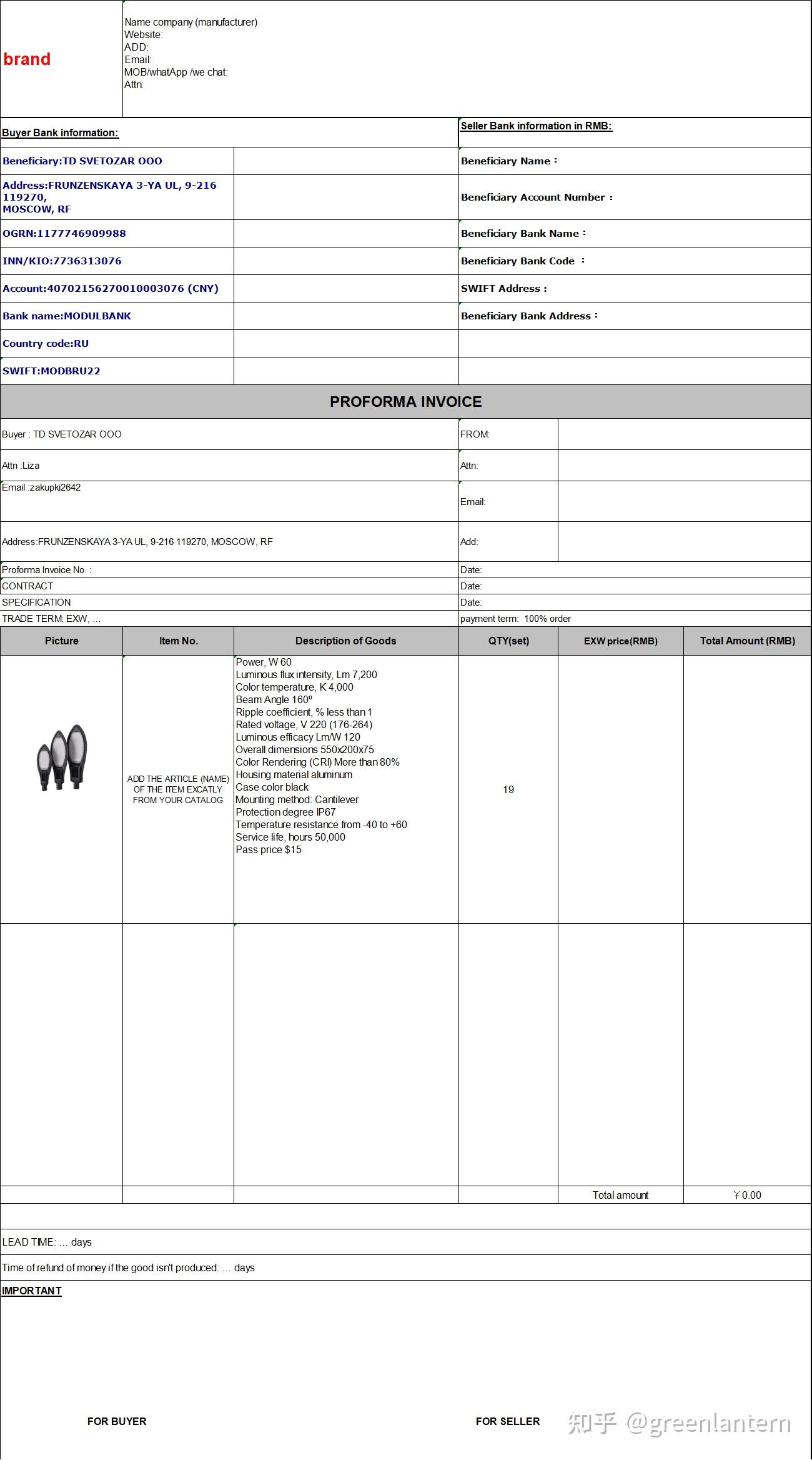 外贸proformal invoice 英语标准模板 - 知乎