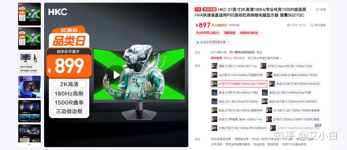 2025年2K高刷游戏显示器选购指南（7月份推荐），LG｜华硕｜ROG｜三星｜AOC｜HKC｜拯救者