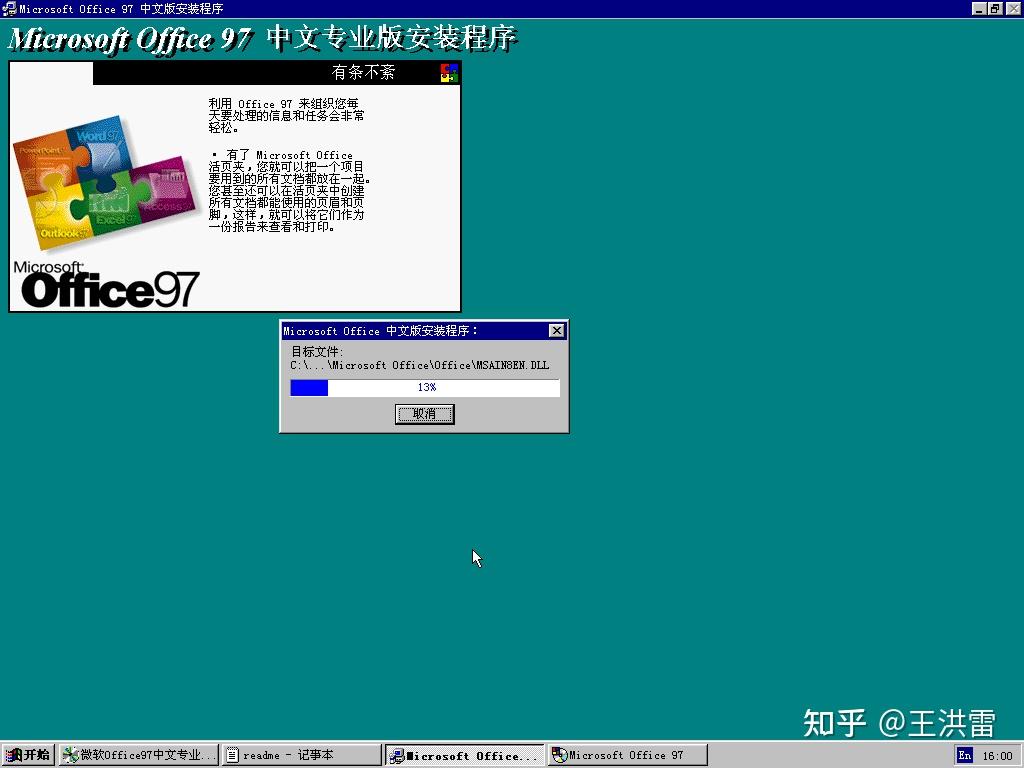 2021 年体验 24 年前的 Windows 95 OSR2 - 知乎