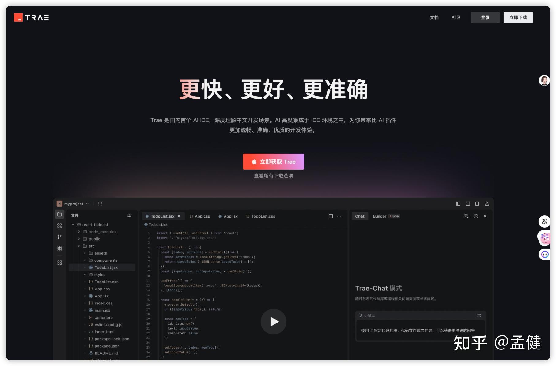 太强了！Trae+DeepSeek R1 组合实测：代码理解深度完胜 Cursor！ - 知乎