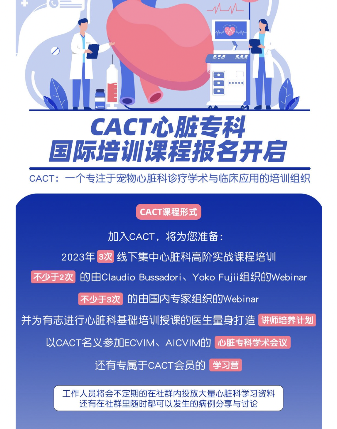 铎悦教育宠兽医心脏专科深造｜什么是CACT？ - 知乎