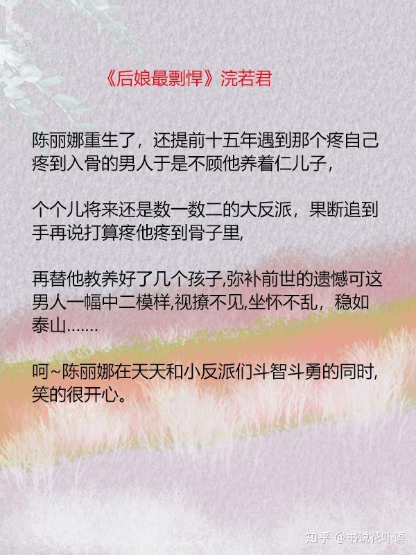 女主是继母(后妈)的养娃文,综艺对照组、相夫教子两不误 知乎