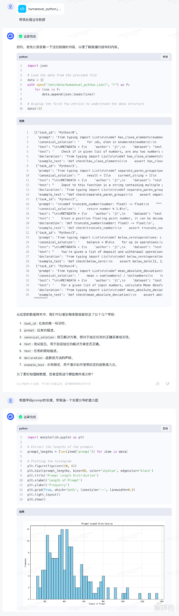 智谱AI推出ChatGLM3大模型！44项测试国内排名第一，适配更多国产芯片 - 知乎