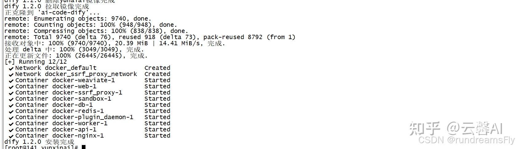 【云馨AI】自动化部署Dify 1.2.0，无需科学上网，Linux环境轻松实现，附Docker离线安装等 - 知乎