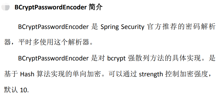 [springsecurity]passwordencoder密码解析器详解 知乎
