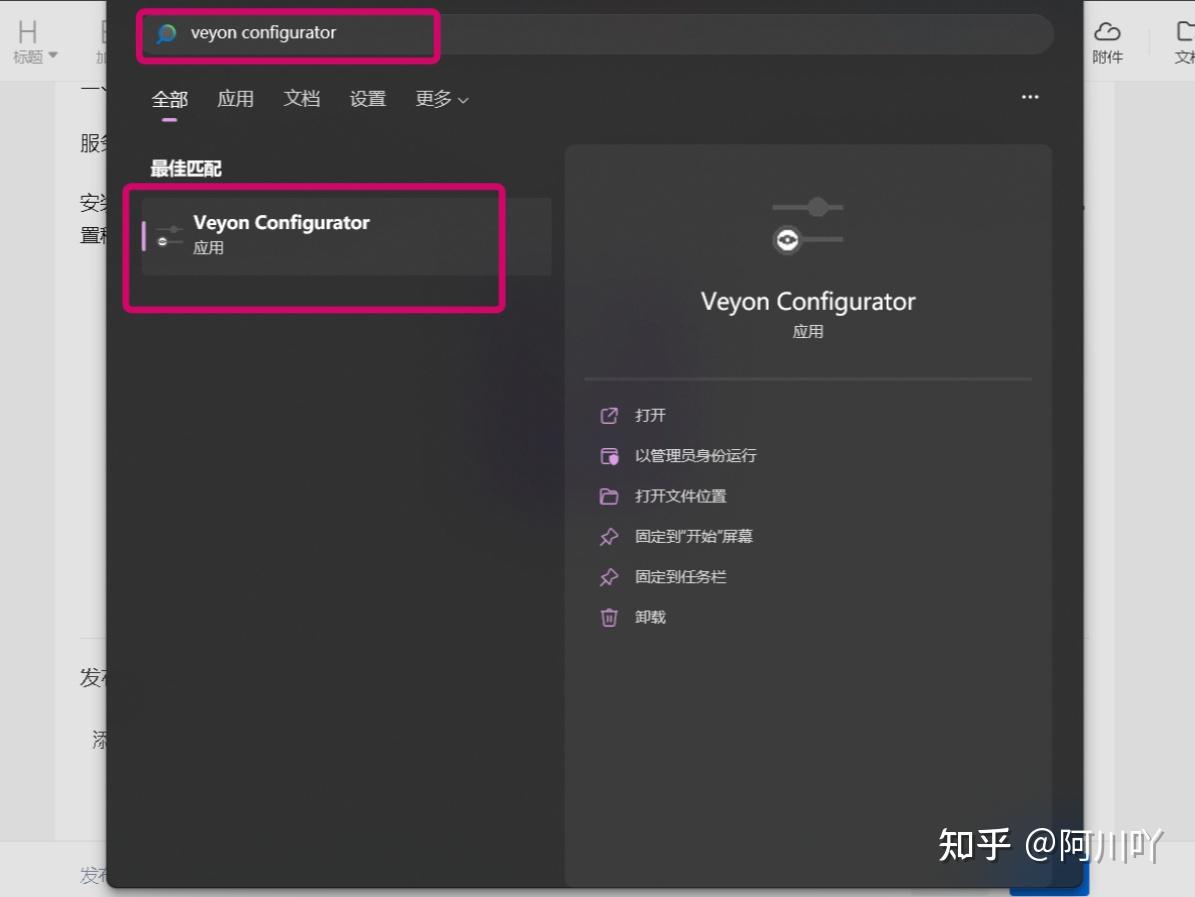 自动化运维veyon使用教程 - 知乎