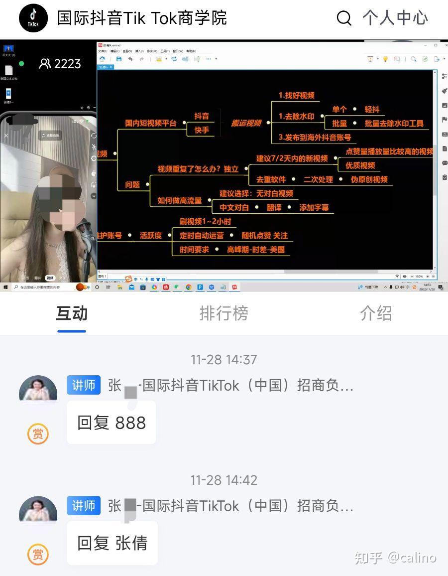 Tiktok海外抖音培训骗局 知乎