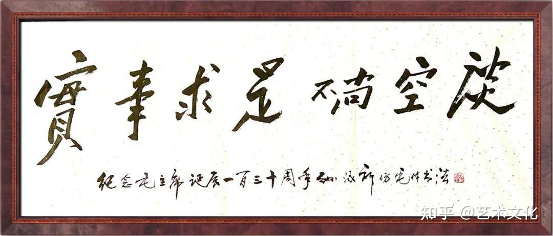 画我心中东方红 赞颂伟人毛泽东—中国画《东方红》第一人孙泳新 - 知乎