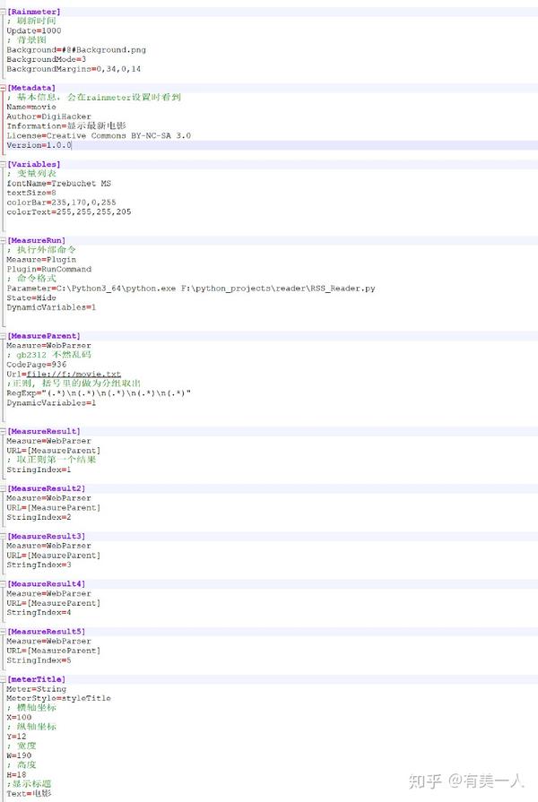 5分钟学会Rainmeter开发，美化你的桌面 - 知乎