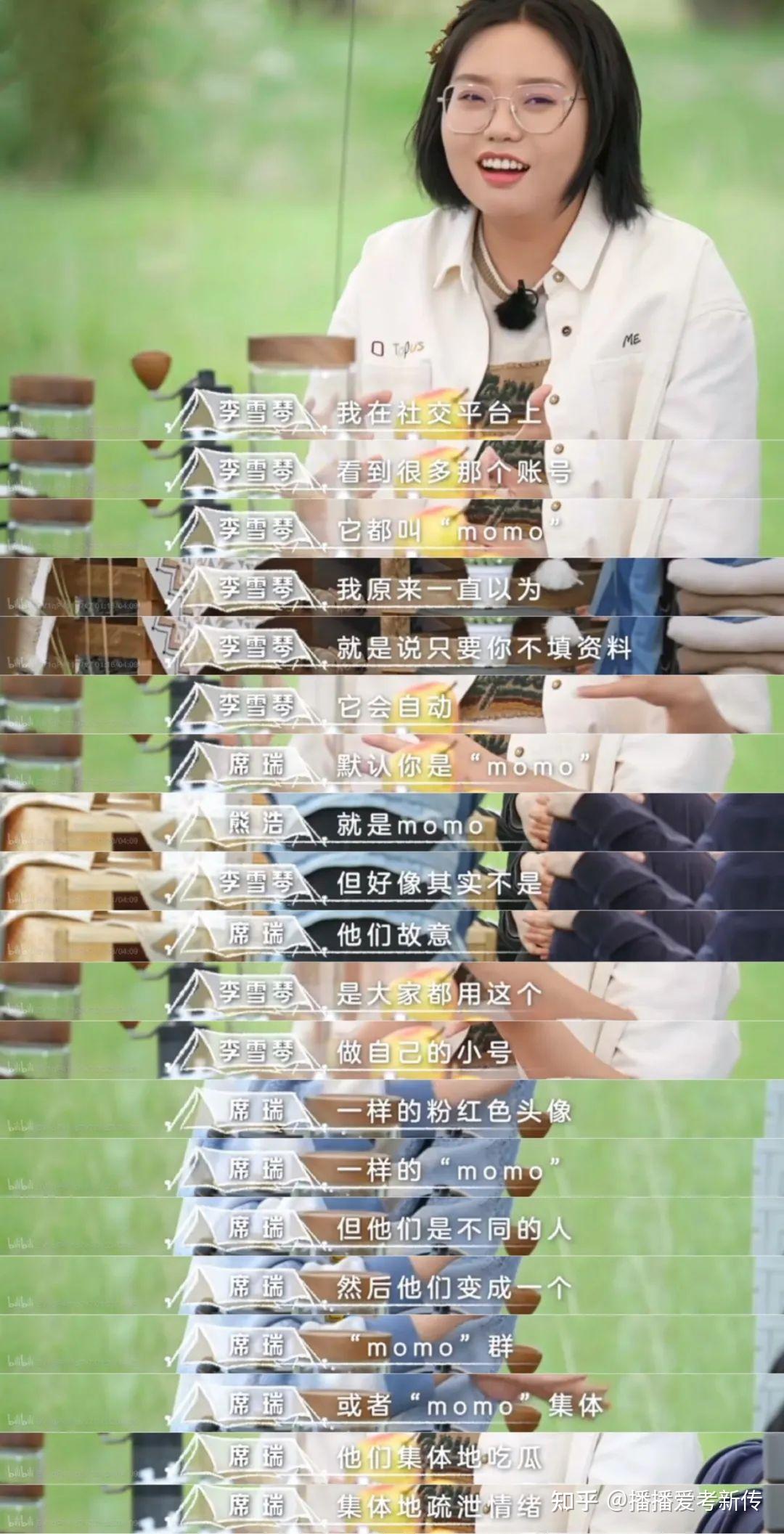 “momo”大军盛行，匿名社交何以迅速传播？ - 知乎