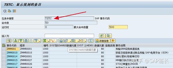 SAP业务顾问必备的技术能力 - 知乎
