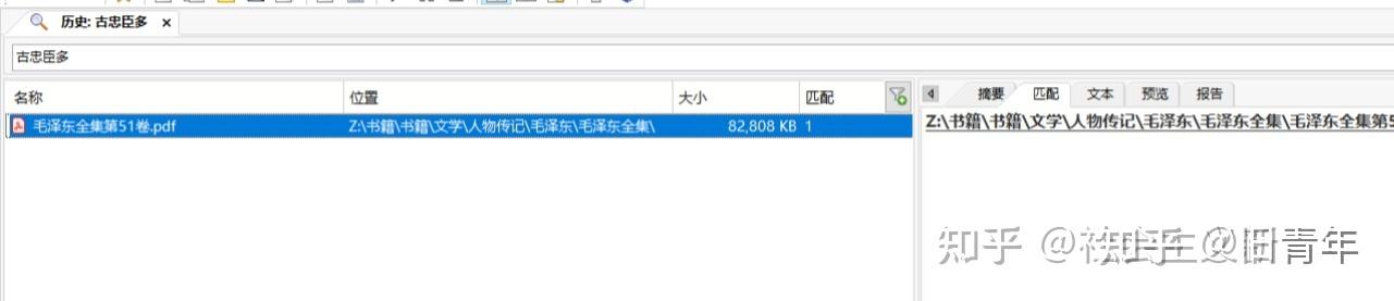 Filelocator全文检索软件使用技巧 - 知乎