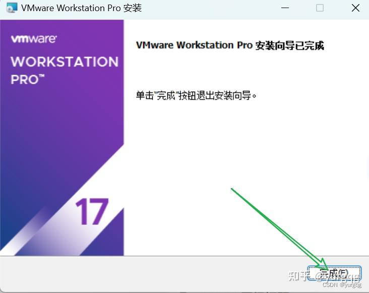 Vmware Workstation 17 Pro下载、安装过程以及遇到问题及解决方案 - 知乎