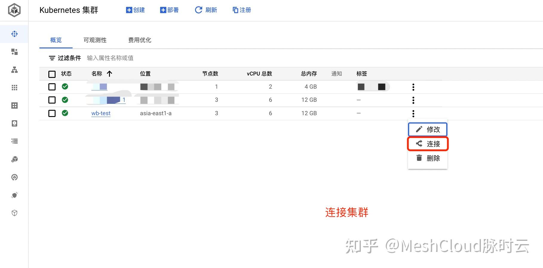 Google Kubernetes Engine (GKE) 入门及集群的创建 - 知乎