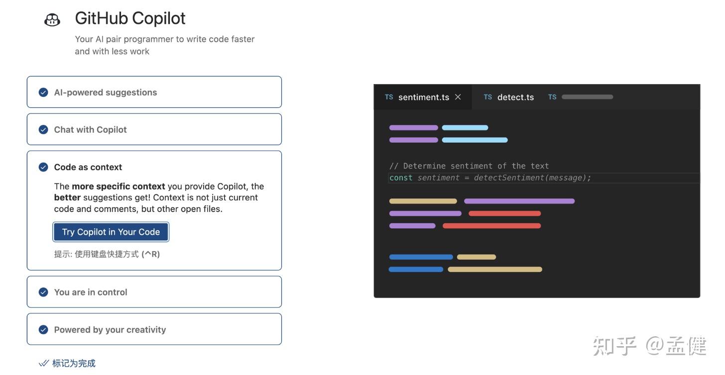 copilot源码详细分析（一）从package.json说起 - 知乎