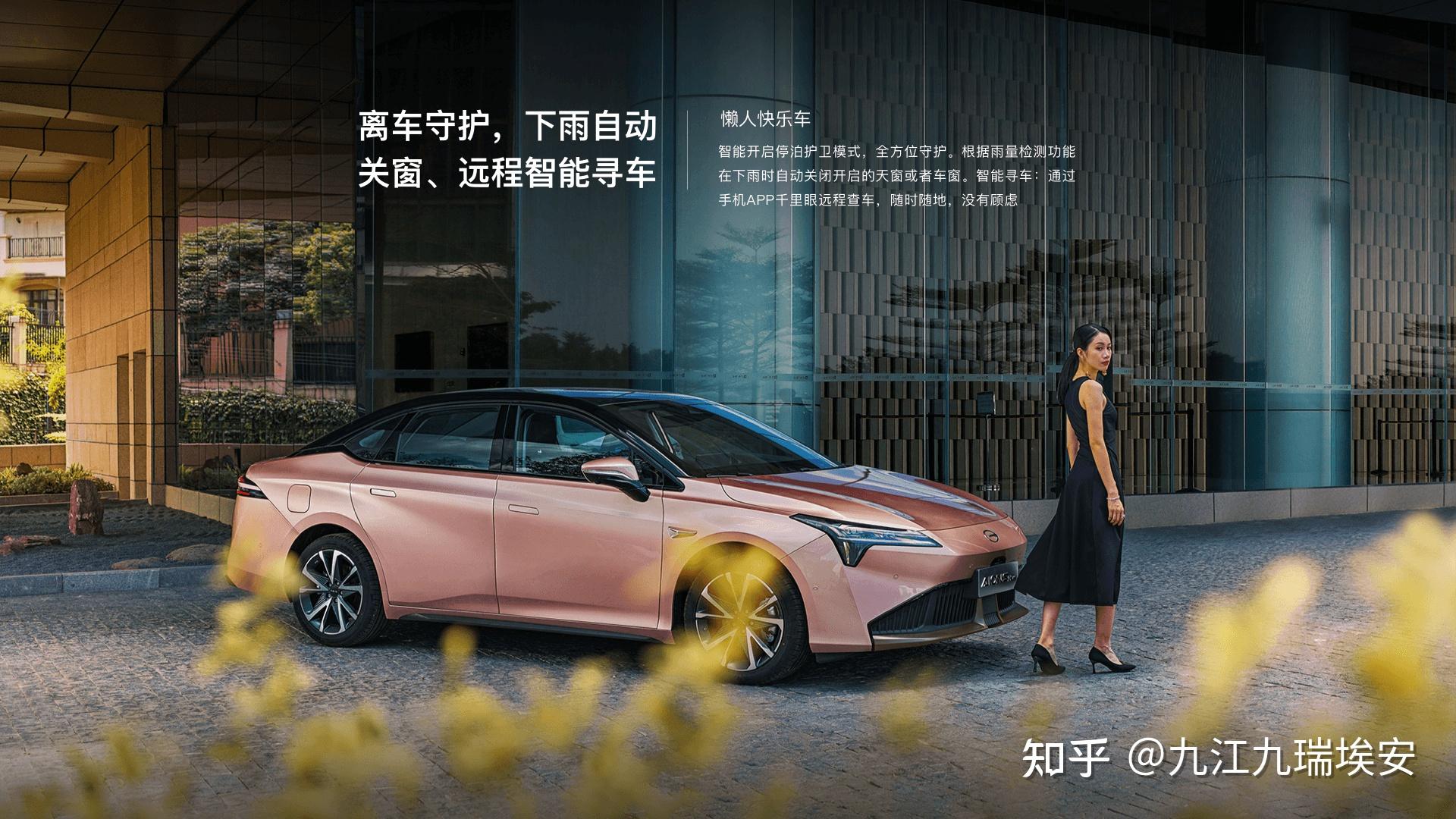 AION S PLUS 的全感知交互系统（IBCM） - 知乎