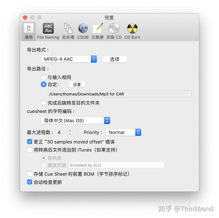 XLD：macOS 无损音频转换的不二之选 - 知乎