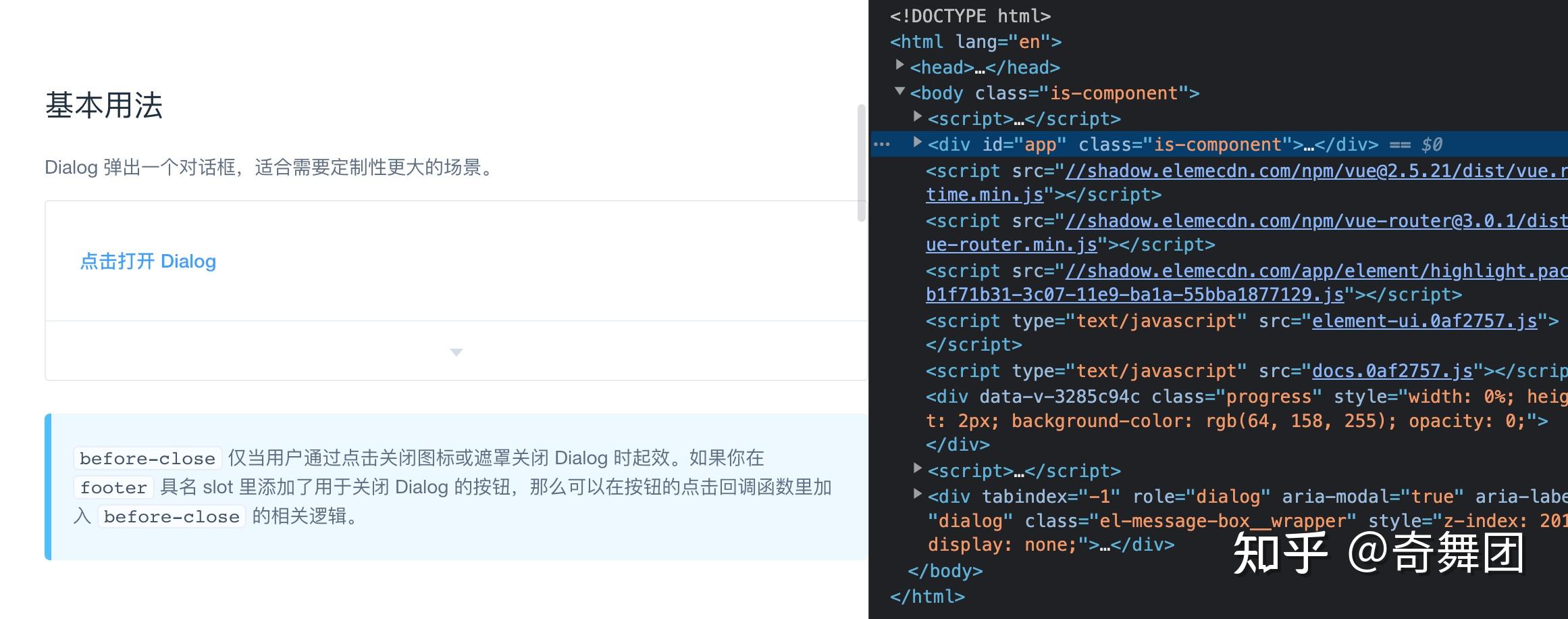 Vue之浅析extend与手动挂载 Mount 知乎