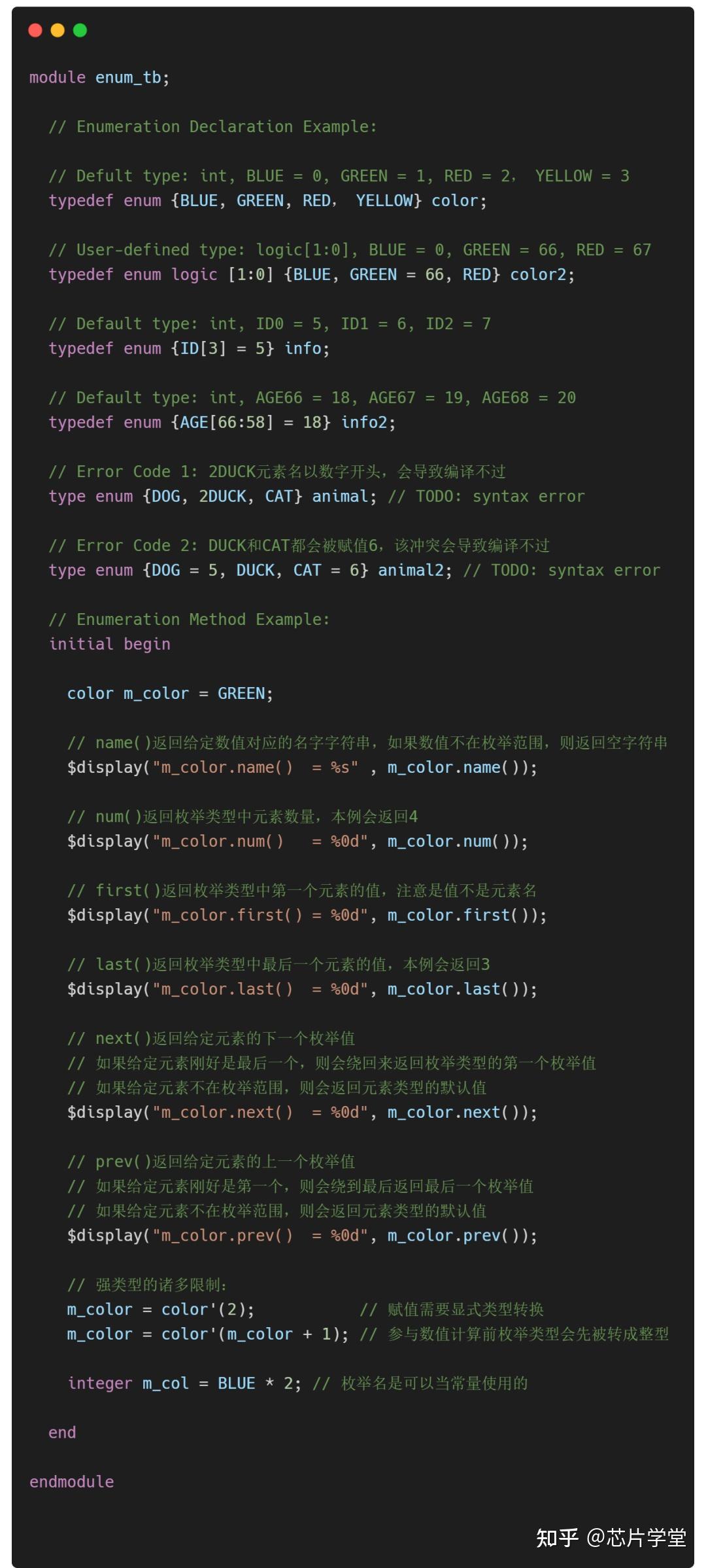 SystemVerilog | 枚举，不要再无视它了 - 知乎