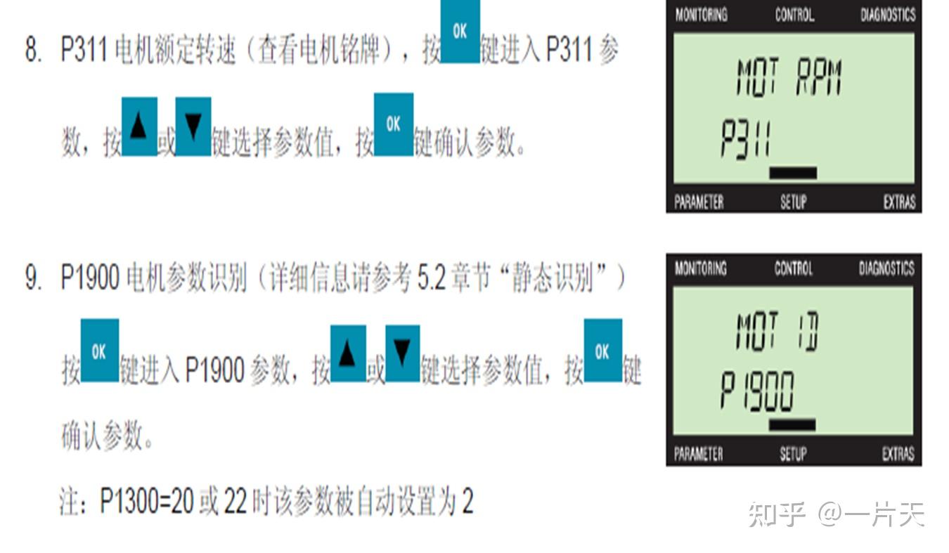 西门子PM240-2功率模块的简易运行 - 知乎