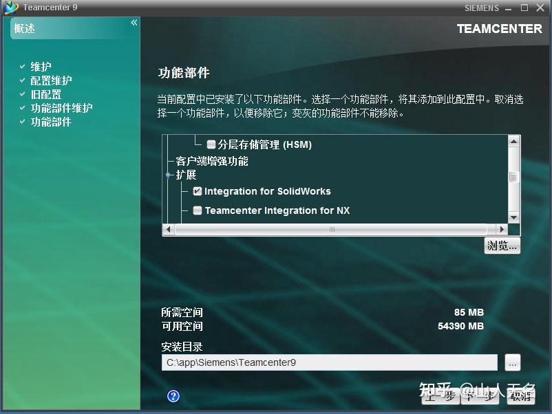 Teamcenter与solidworks集成详细步骤教程 - 知乎