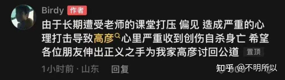 山东艺校高彦自杀事件,校领导一句话激怒全网 知乎