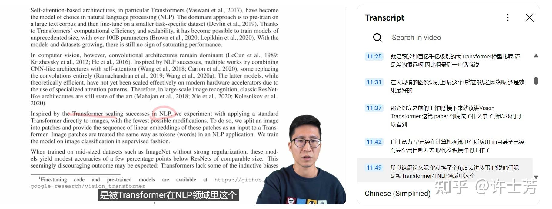 【跟李沐学AI】ViT(Vision Transformer)论文逐段精读 - 知乎