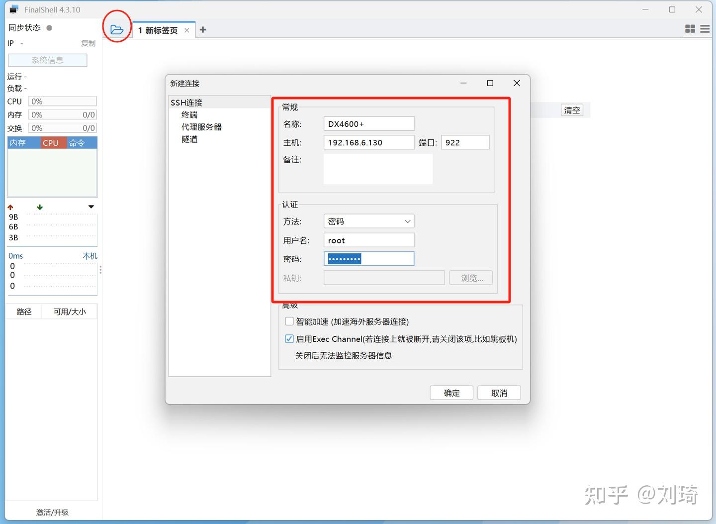 绿联私有云如何解锁SSH安装portainer？通过docker-compose在绿联NAS部署青龙面板 - 知乎