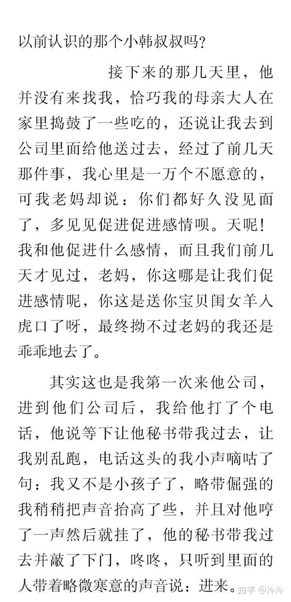 有没有什么禁欲系大叔文~~~ 知乎